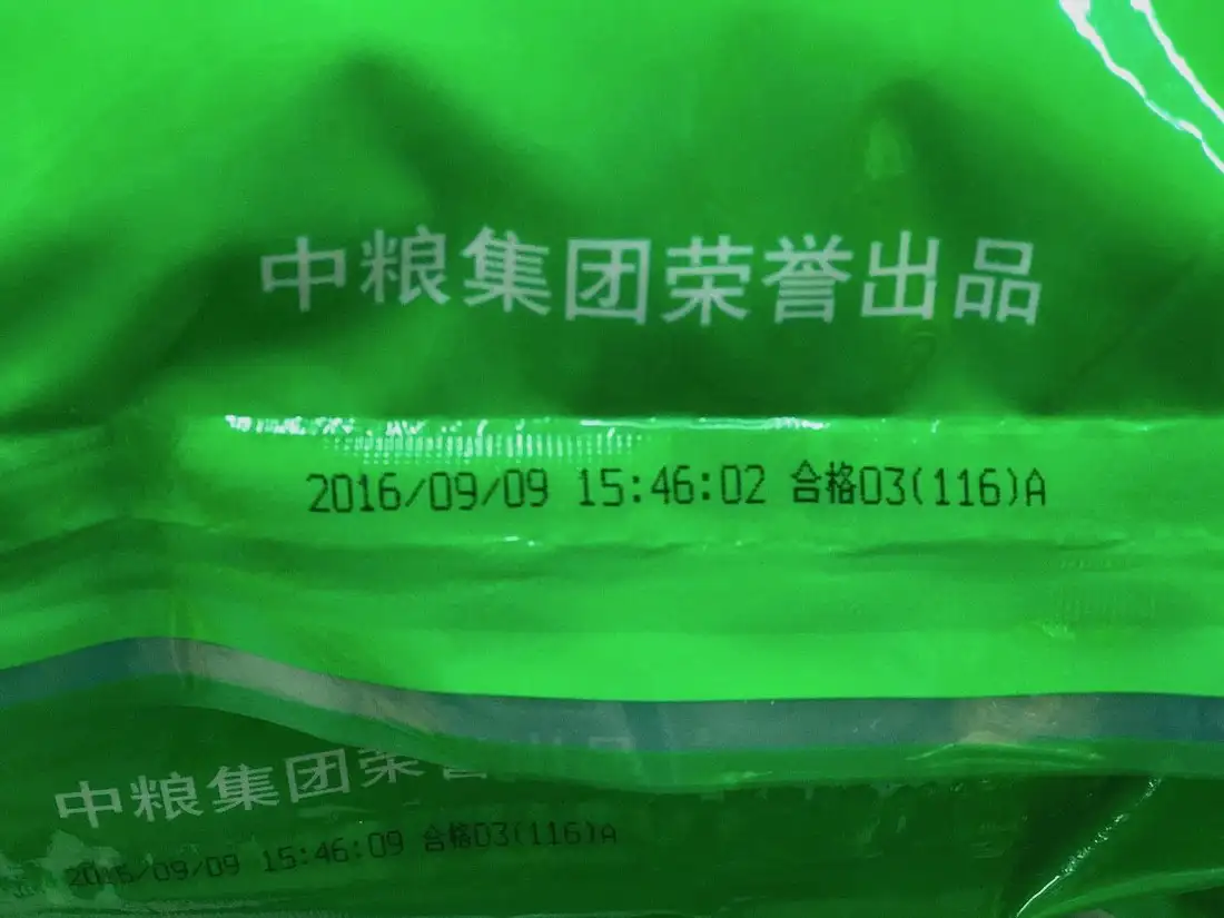 C2000 小字符喷码机：大米行业品质溯源关键，清晰喷码让消费者吃得放心 - EAMAR-国内专业喷码机标识供应商
